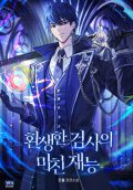 Author Grace - Novel Updates